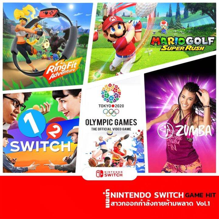 แนะนำเกม Nintendo Vol.02.1 ที่คุณห้ามพลาด ( ω ) | NINTENDO SWITCH GAME ...