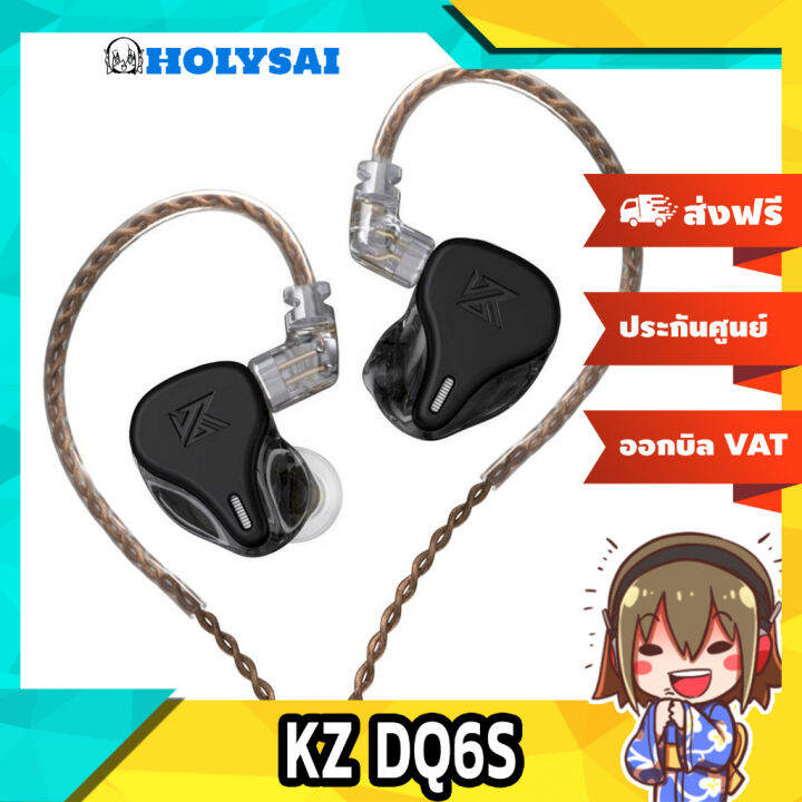 HOT★KZ DQ6S หูฟัง 3 ไดรเวอร์ 3DD แบบ Array ประกันศูนย์ไทย | Lazada.co.th