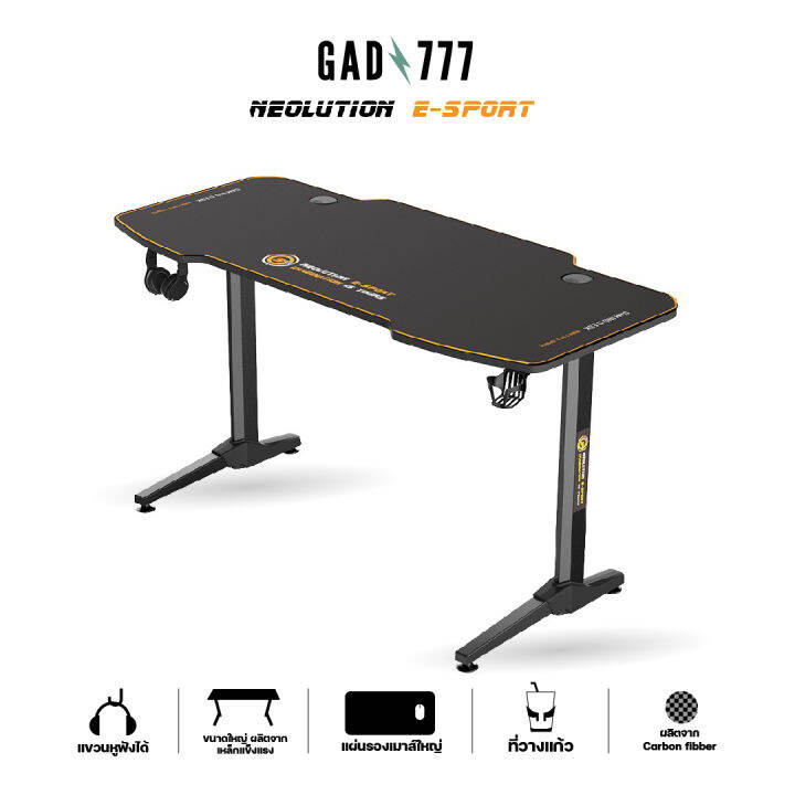 Neolution E-Sport Eagle โต๊ะเกมมิ่ง โต๊ะเกมส์มิ่ง โต๊ะคอมพิวเตอร์ โต๊ะทำงาน โต๊ะคอมแบบเกมมิ่ง ...
