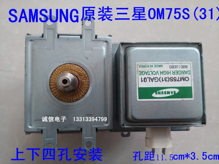 ถอดชิ้นส่วนเดิมไดโอดไมโครเวฟเตาอบ Samsung OM75S (31) Magnetron | Lazada ...