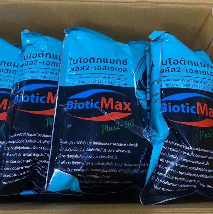 Biotic Max Plus2 ไบโอติก แมกซ์พลัส 2 จุลินทรีย์โพรไบโอติก ลดเชื้อในทางเดินอาหาร สำหรับกุ้ง ปลา ...