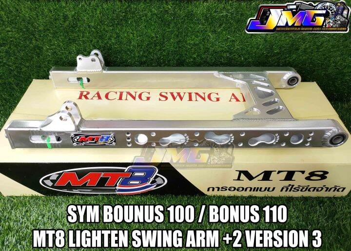 SYM BONUS 100 / BONUS 110 MT8 LIGHTEN SWING ARM +2 VERSION 3 ORIGINAL ...