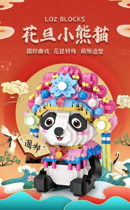 LOZ IDEAS 9265 8101 Mini Block iBLOCK FUN Chinese Opera Panda Classic ...