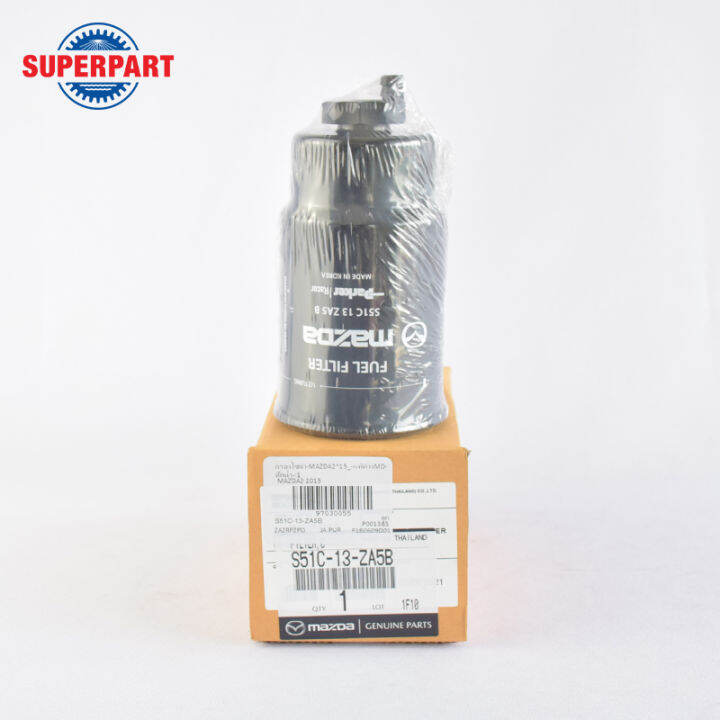 กรองโซล่า MAZDA2 ปี 15- 1.5D แท้ห้างMD ดักน้ำ (S51C-13-ZA5B) (ราคาต่อ 1 ...