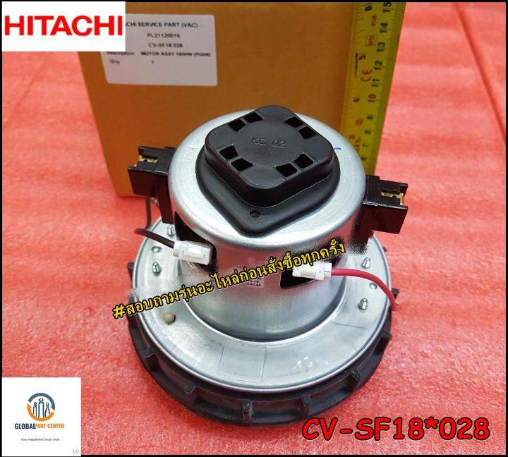 ขายอะไหล่ของแท้/มอเตอร์เครื่องดูดฝุ่น/MOTOR FAN/CV-SF18*028/HITACHI ...