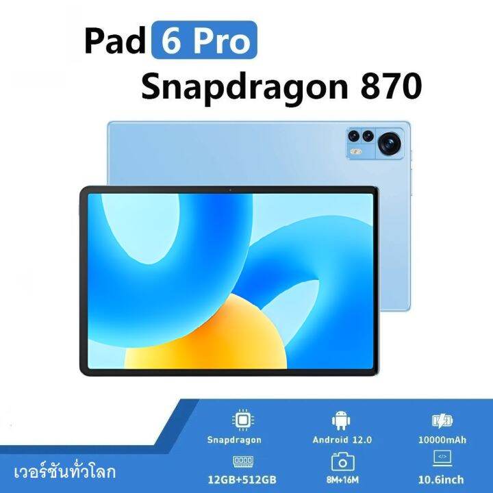 Android 12.0 แท็บเล็ตสองซิมการ์ด WIFI 10.1 นิ้ว 10000mAh แบตเตอรี่ ...