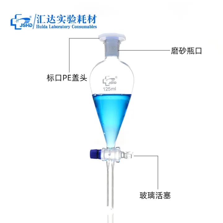 Huili-shaped separatory funnel glass/60/100/125/250/500/1000/2000ml ...