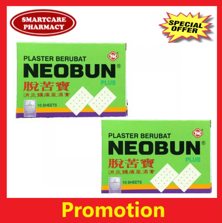 Neobun Plaster 10 sheets x 2 unit | Lazada