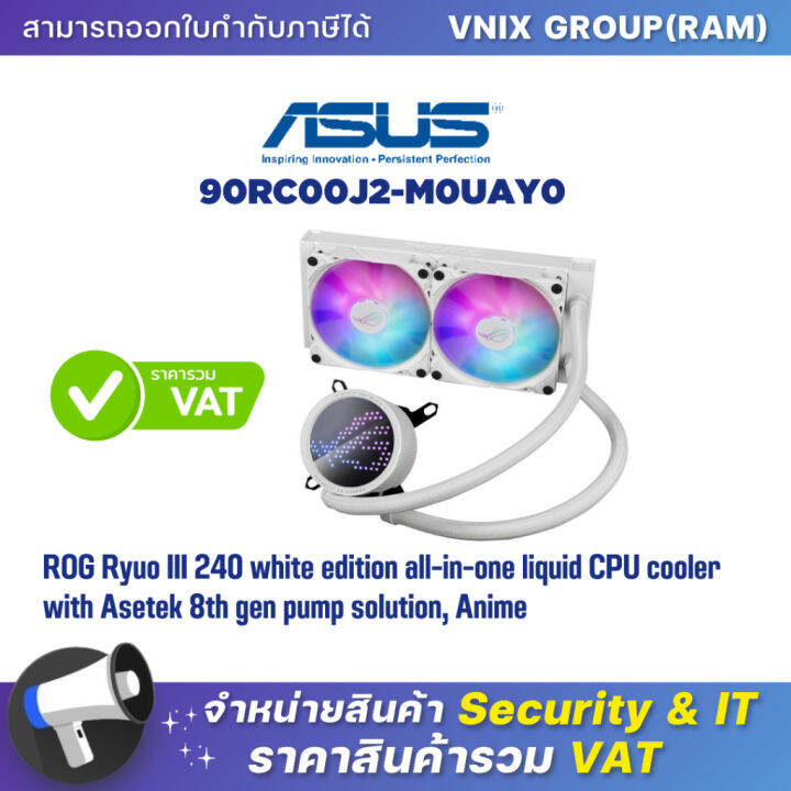 Asus 90RC00J2-M0UAY0 ROG Ryuo III 240 white edition all-in-one liquid ...