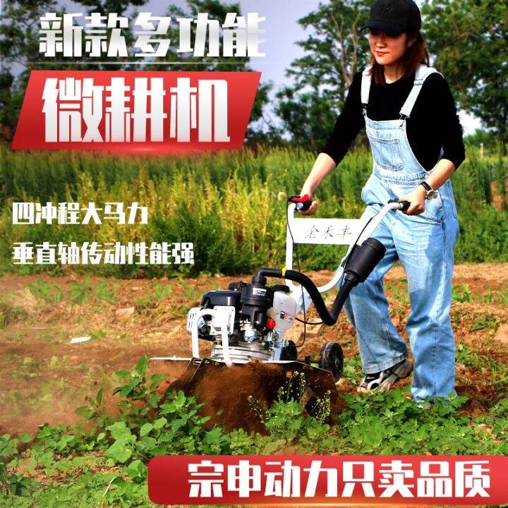 Multi-functional Zongshen micro-till machine small gasoline rotary ...