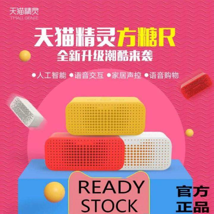 Original TMALL GENIE R Version Tmall Ginie Gen2 Bluetooth AI Speaker ...