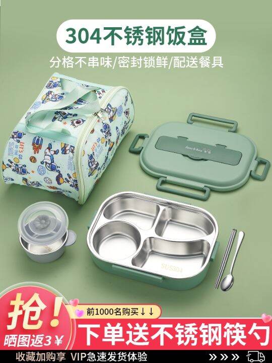 Original High-end Genuine 304 stainless steel lunch box for primary ...