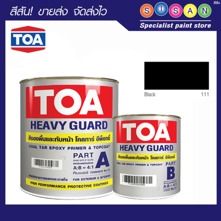 TOA ทีโอเอ โคลทาร์อีพ็อกซี่ HEAVY GUARD #0111 1 ก.ล. ส่วน A | Lazada.co.th