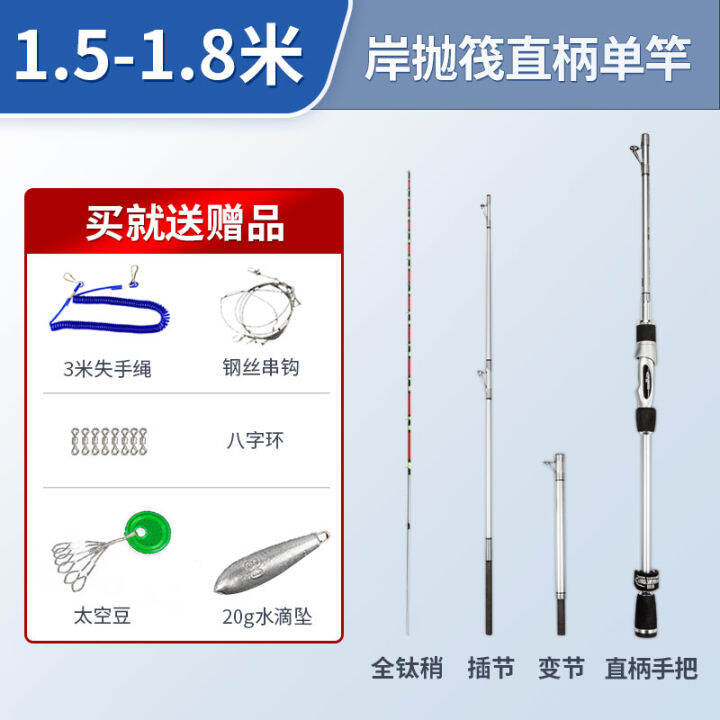 Full set of titanium rod for long-distance casting soft-tailed raft ...