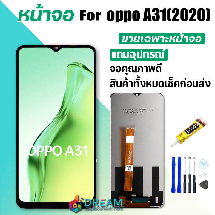 จอ+ทัช Lcd Display หน้าจอ oppo A31(2020) จอออปโป้ จอแท้ พร้อมทัชสกรีน ...