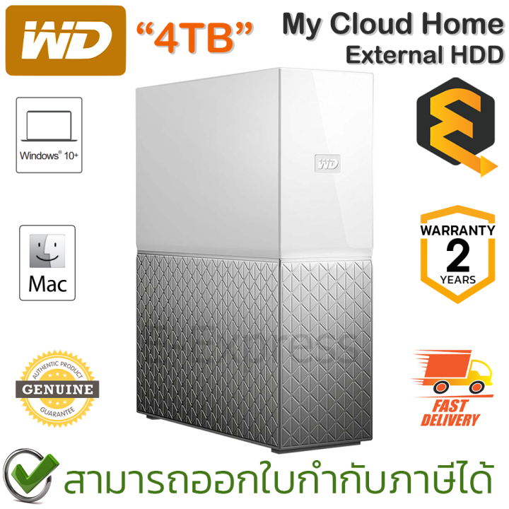 WD My Cloud Home External 4TB HDD อุปกรณ์จัดเก็บข้อมูล ของแท้ ประกันศูนย์ 2ปี | Lazada.co.th