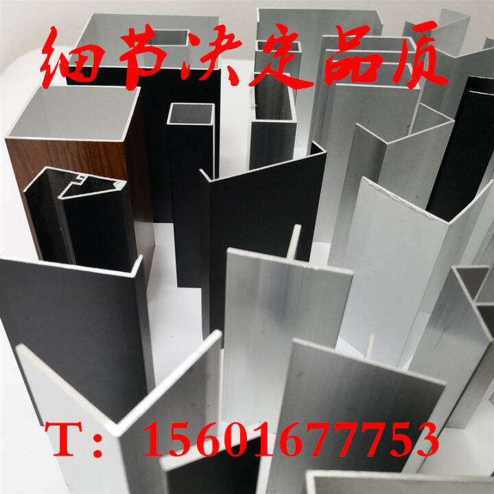 U-shaped groove, L-shaped right-angle aluminum square tube, flat strip ...