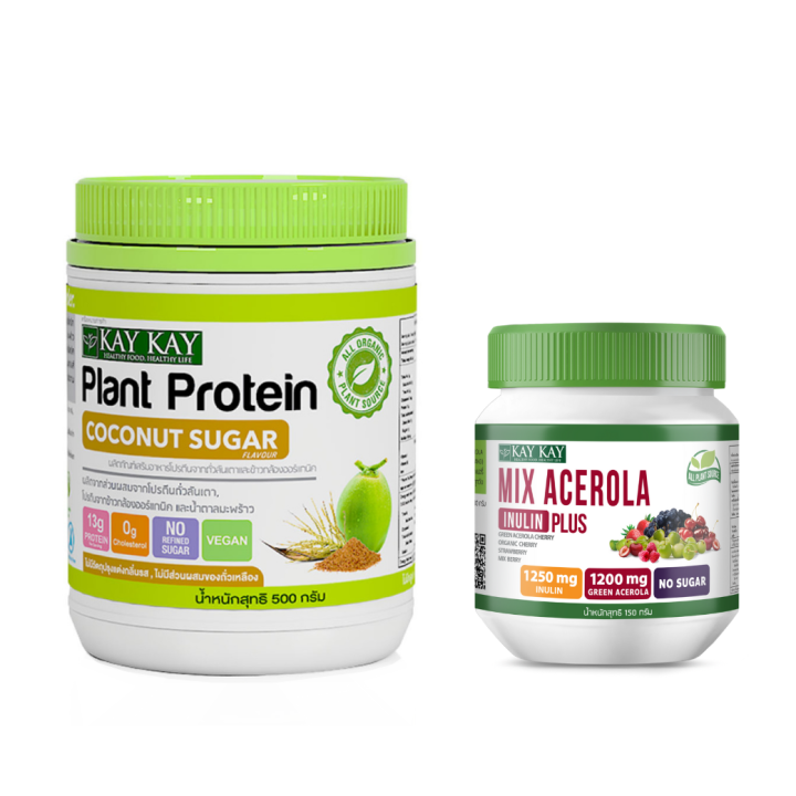 KAY KAY Plant Protein Coconut Sugar & MIX ACEROLA INULIN PLUS เซ็ต ...
