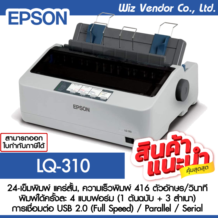 Epson Printer LQ-310 | Lazada.co.th