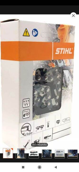 โซ่ สติล STIHL แท้ 3623 3/8 หนา 25ฟัน ลังละ50กล่อง | Lazada.co.th