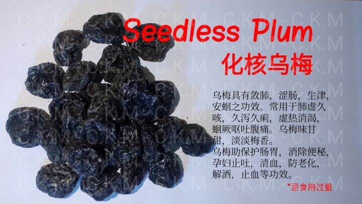 2KG Seedless Plum/Black Plum Seedless/Asam Hitam Tanpa Biji/Asam Manis ...