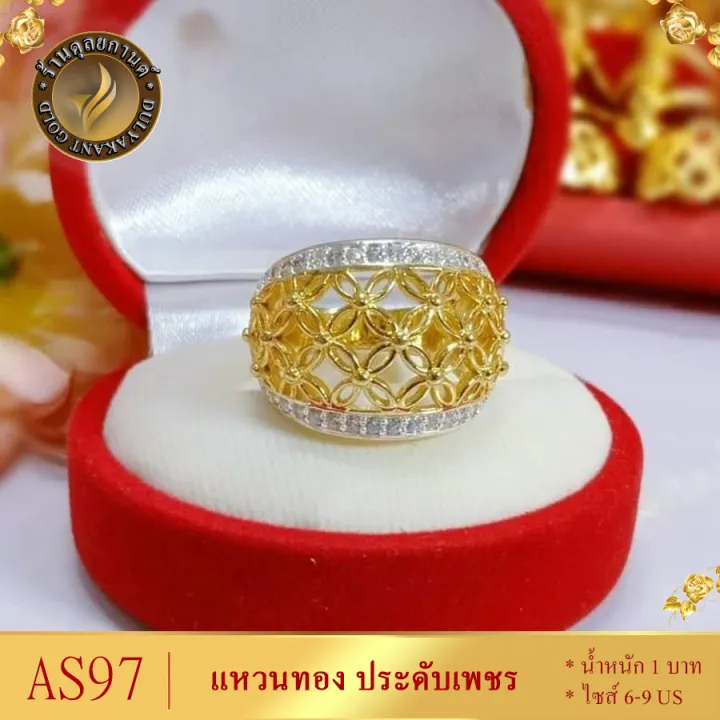 AS97 แหวน เศษทองคำแท้ ประดับเพชร หนัก 1 บาท ไซส์ 6-9 US (1 วง) | Lazada ...