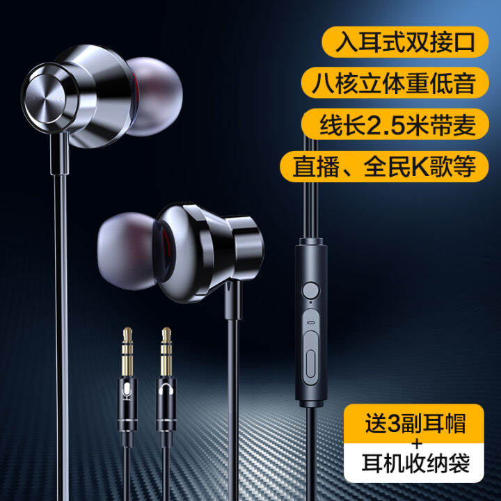 Computer microphone headset 2-in-1 with microphone in-ear dual-plug ...