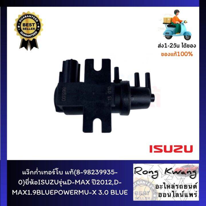 แว๊กก่ำเทอร์โบ สีดำล้วน แท้(14956-EB70B)ยี่ห้อNISSANรุ่นNAVARA | Lazada ...