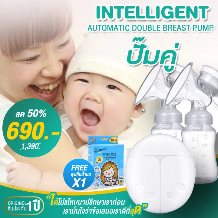 ปั้มนม เครื่องปั้มนม เครื่องปั๊มนมไฟฟ้า ที่ปั้มนม ปั๊มนมไฟฟ้าแบบคู่ ...