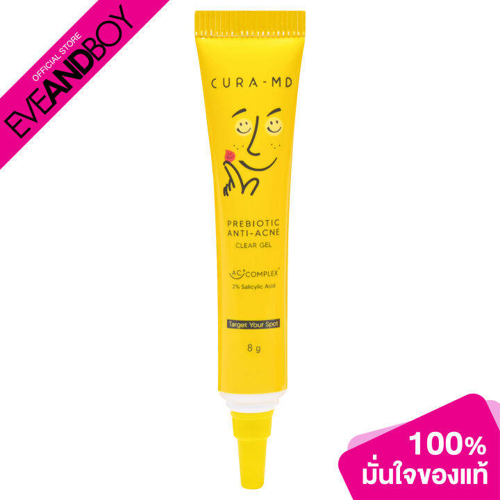 CURA-MD - Prebiotic Anti-Acne Clear Gel (8 g.) คูร่า-เอ็มดี เจลแต้มสิว ...