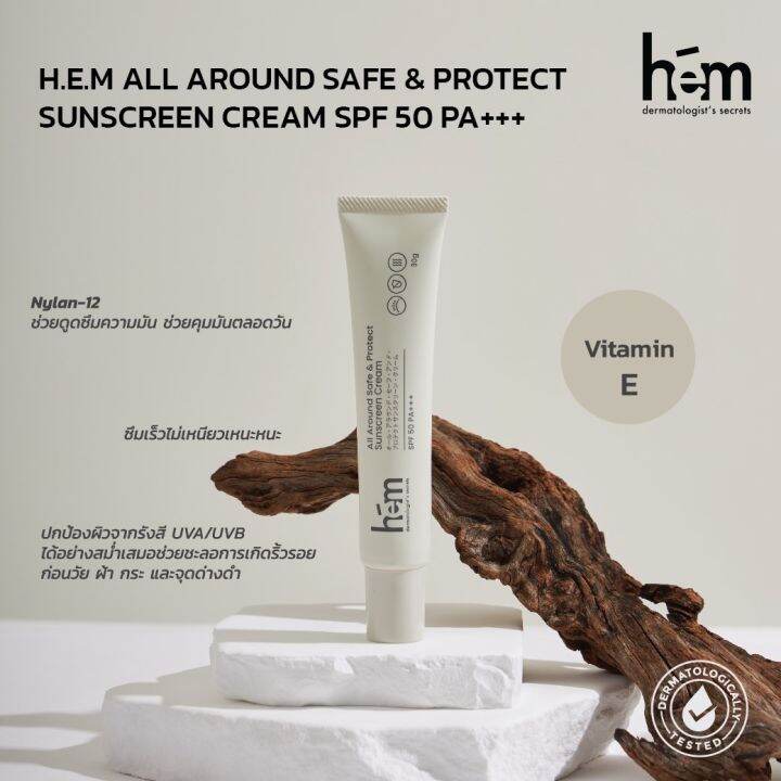 HEM All Around Safe & Protect Sunscreen Cream SPF 50 PA+++ | Lazada.co.th