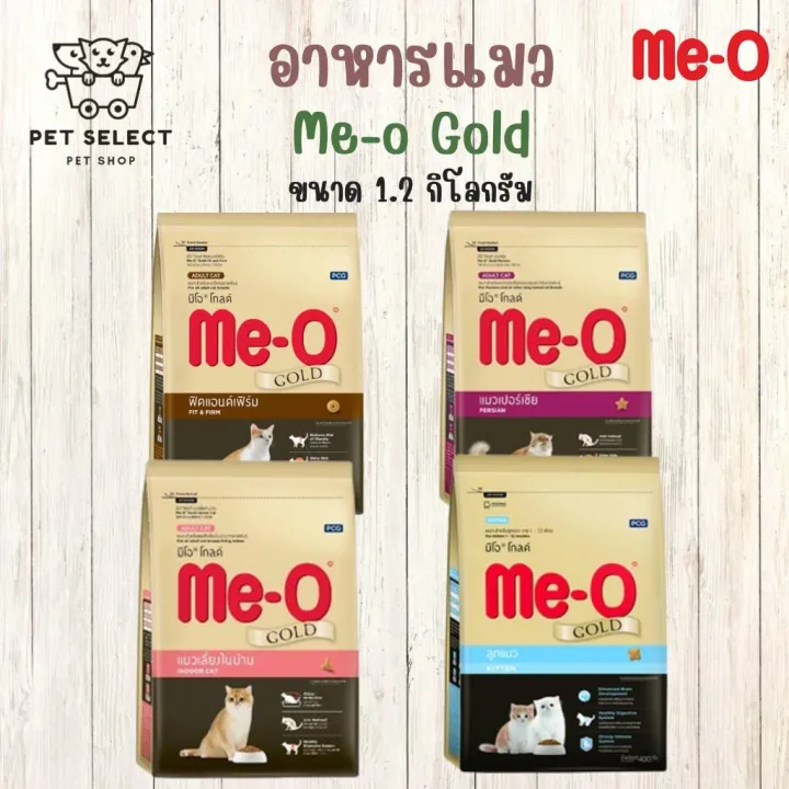 [1.2kg.] อาหารแมว มีโอโกลด์ Me-O Gold อาหารสำหรับ แมว ลูกแมว อาหารและ ...