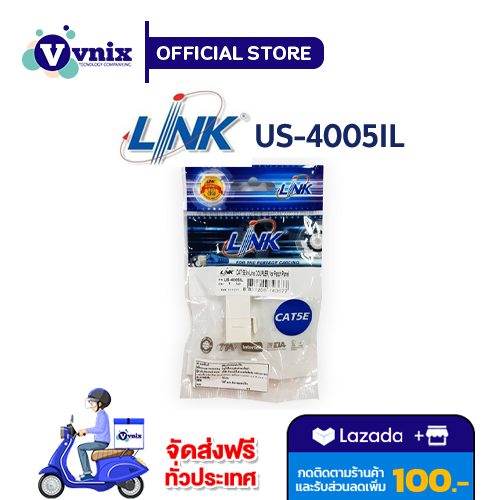 US-4005IL LINK ตัวต่อกลาง ตัวต่อ LAN Jack Connector Cat5e RJ45 รับสมัครตัวแทนจำหน่าย By Vnix ...