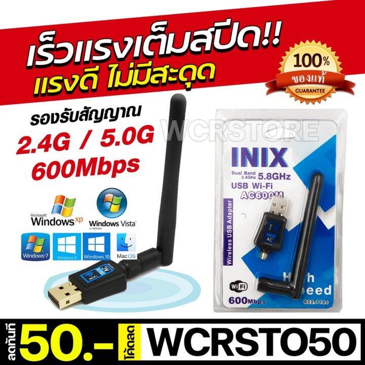 USB Wifi ตัวรับไวไฟ 5G ตัวรับสัญญาณไวไฟ 5G PC USB Adapter Wireless USB ...