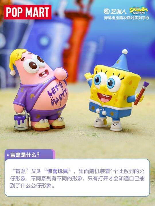 A Bubble Of Matt POPMART Spongebob Pajama Party Series Of Blind Box ...