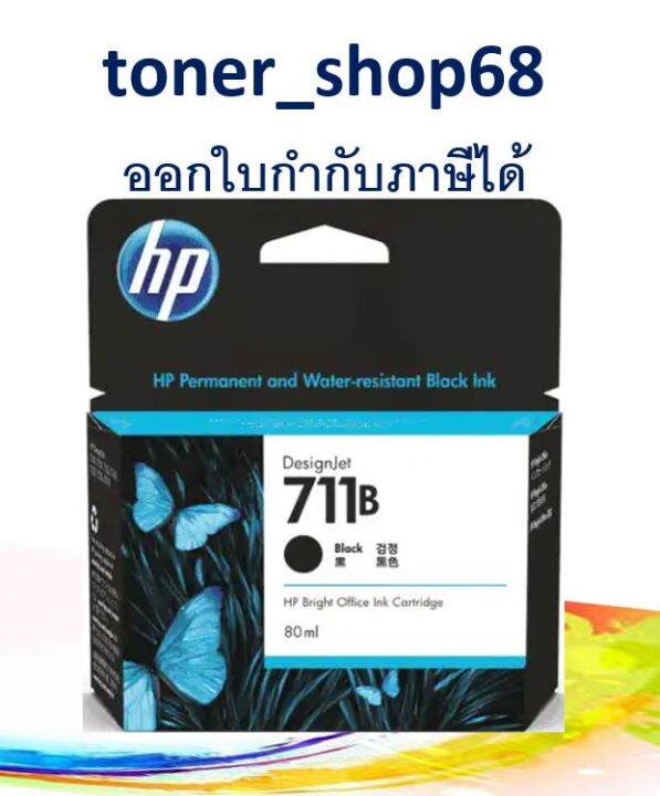 HP 711B BK 80-ml ตลับหมึกอิงค์เจ็ท สีดำ (3WX01A) | Lazada.co.th
