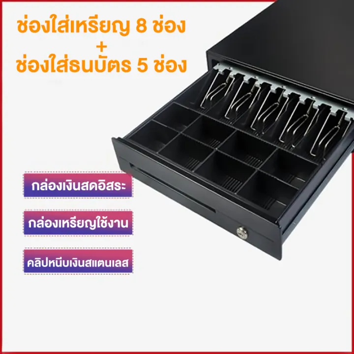 Hasbiis กล่องเก็บเงิน ลิ้นชักเก็บเงิน ออบแบบใหม่รองรับธนบัตรไทย ความ ...