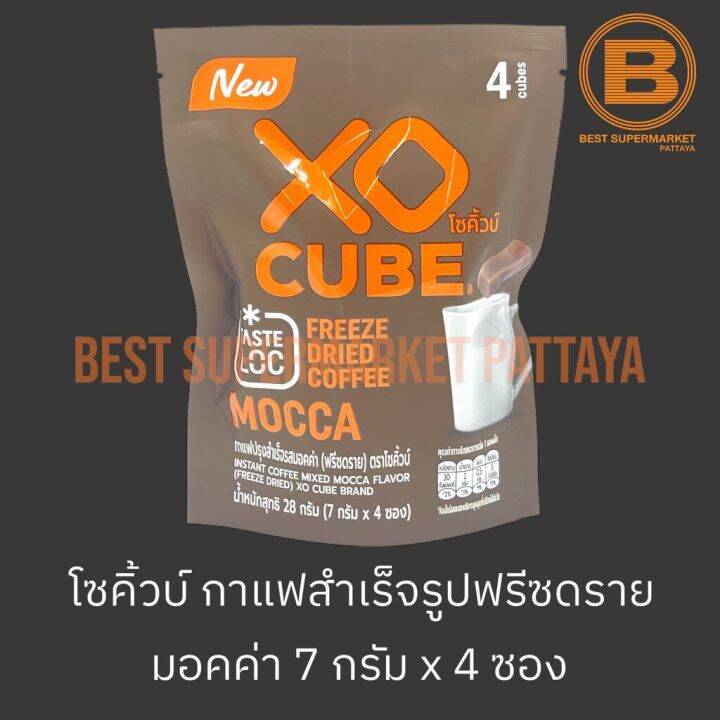 โซคิ้วบ์ กาแฟสำเร็จรูปฟรีซดราย มอคค่า 7 กรัม x 4 ซอง XO Cube Freeze Dried Coffee Mocca 7 g. x 4 ...