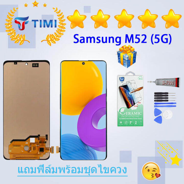 ชุดหน้าจอ Samsung M52/M526B (5G) งานแท้มีประกัน แถมฟิล์มพร้อมชุดไขควง (incell) | Lazada.co.th