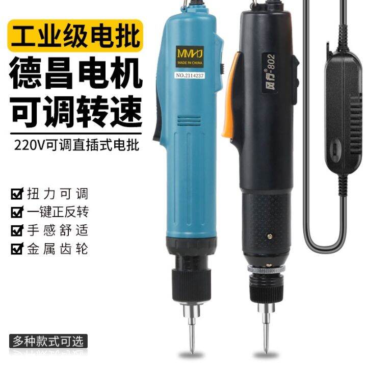 [COD] 220V electric batch screwdriver automatic in-line industrial ...
