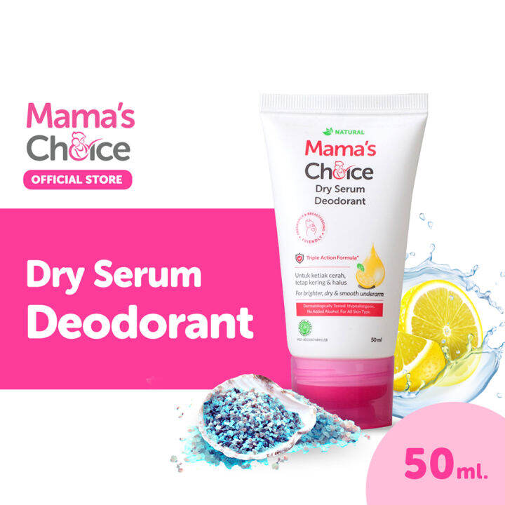 MAMAS CHOICE เซรั่มระงับกลิ่นกาย | Lazada.co.th
