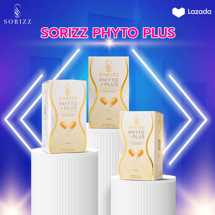 Sorizz Phyto Plus อาหารเสริมควบคุมน้ำหนัก | Lazada.co.th