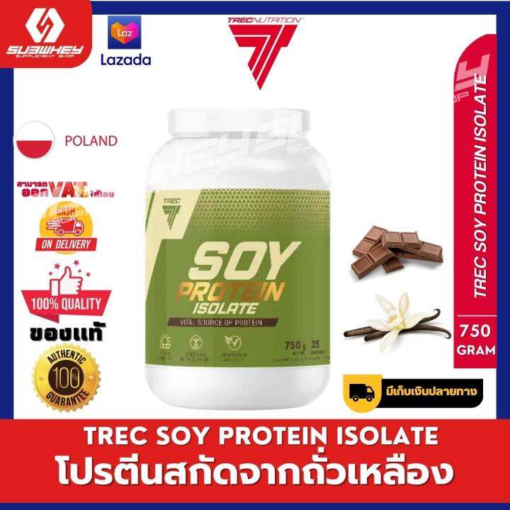 TREC SOY PROTEIN ISOLATE CHOCOLATE 750 g. ซอยโปรตีน โปรตีน ถั่วเหลือง ...