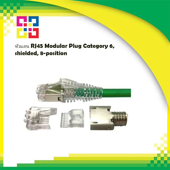 Commscope หัวแลน RJ45 Modular Plug Category 6, shielded, 8-position ...