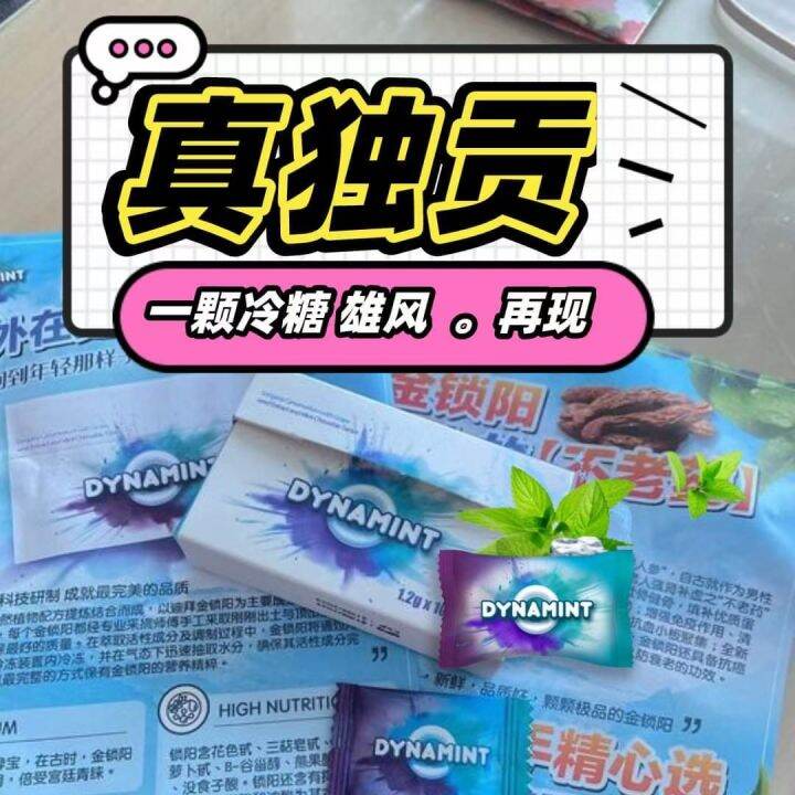💯正品 Dynamint Candy Man Dynamint 冷糖 让男人恢复【战斗力】1盒10粒 | Lazada