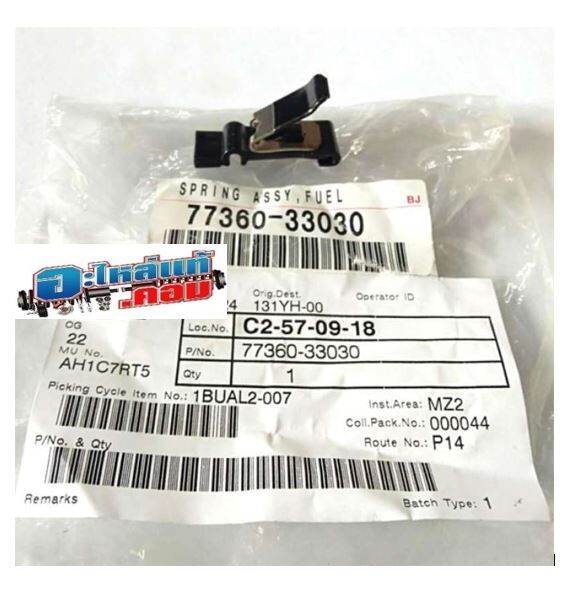 (ของแท้) 77360-33030 สปริงฝาถังน้ำมัน โตโยต้า แคมรี่ Toyota Camry ปี ...