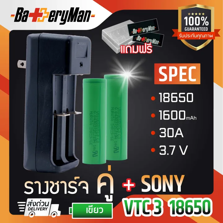 (เเท้100%) (2 ก้อน) ถ่านชาร์จ Sony Vtc3+ รางชาร์จคู่ (เเถมเคส+ปลอกถ่าน1 ...