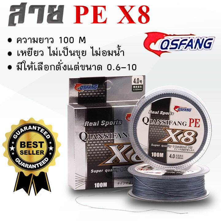 สาย PE X8 เหนียว ไม่เป็นขุย เหมะสำหรับ งานตกปลา ตีเหยื่อปลอม | Lazada.co.th