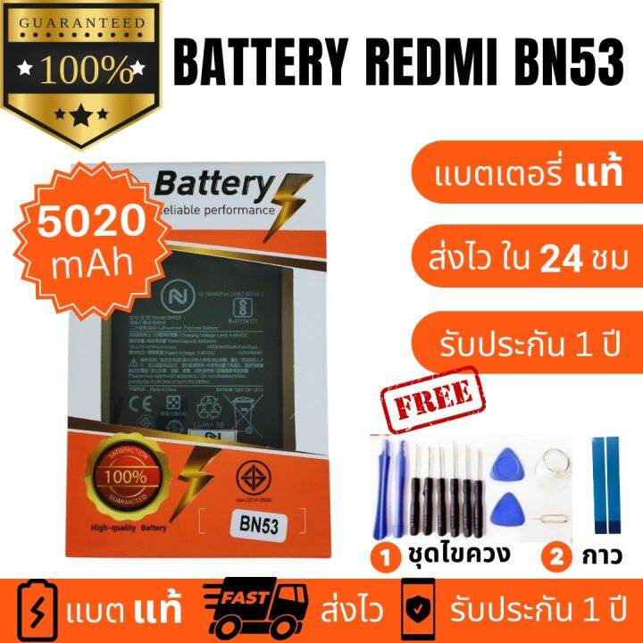 แบตเตอรี่ Redmi note 9 pro แบตเตอรี่ Xiaomi Redmi Note 10 Pro 4G/ BN53 ...