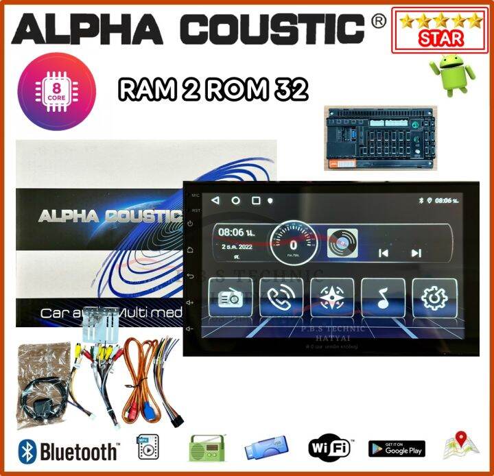 จอแอนดรอย 7 นิ้ว ALPHA COUSTIC | CPU 8 core / ROM 32 GB / RAM 2 --- แอน ...